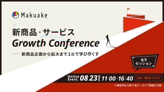 テレビで話題になった便利グッズを紹介します | Makuake（マクアケ）